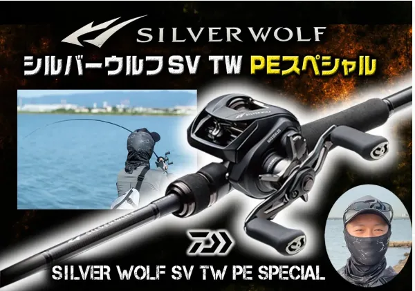 DAIWA SILVER WOLF SV TW 1000 PE SPECIAL BAIT CASTING REEL NEW 2022 | Lazada