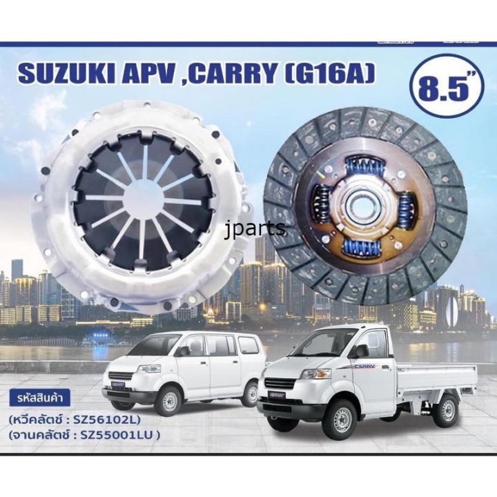 ชุดคลัชexedy suzuki carry apv 2012-2021 จานคลัชexedy หวีคลัชexedy ครบ ...