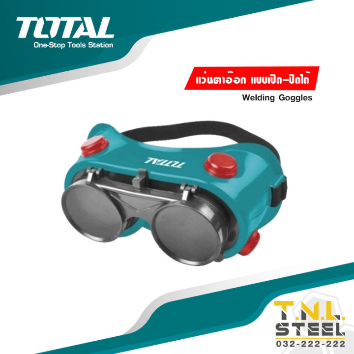 แว่นตาอ๊อก แบบเปิด-ปิดได้ ( TSP303 ) | Lazada.co.th