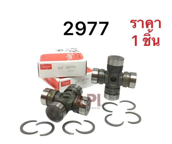 แท้ติดรถ KOYO ยอยเพลากลาง ยอยกากบาท TOYOTA VIGO/COMMUTER/HIACE ยอยเพลา ...