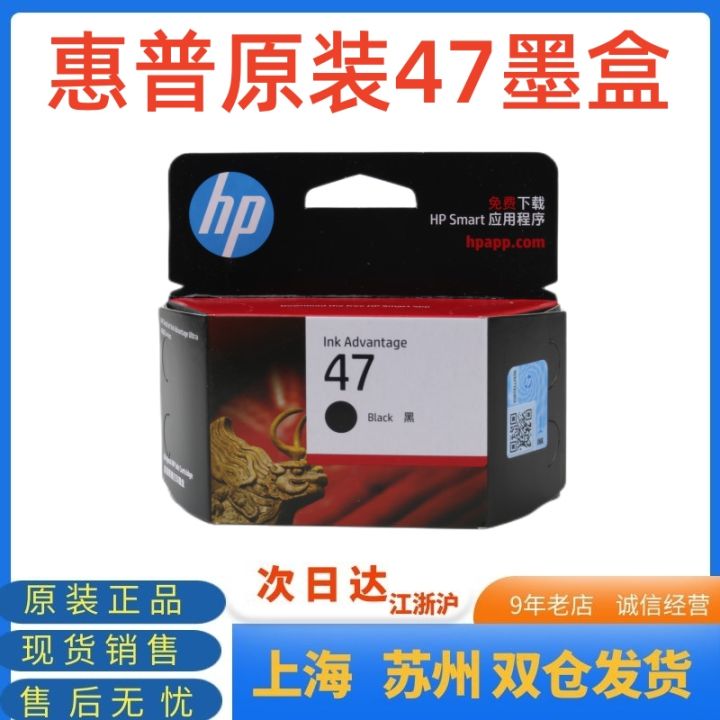 Original HP 47 ink cartridge black color hp4828 4826 4877 4825 4829 ...