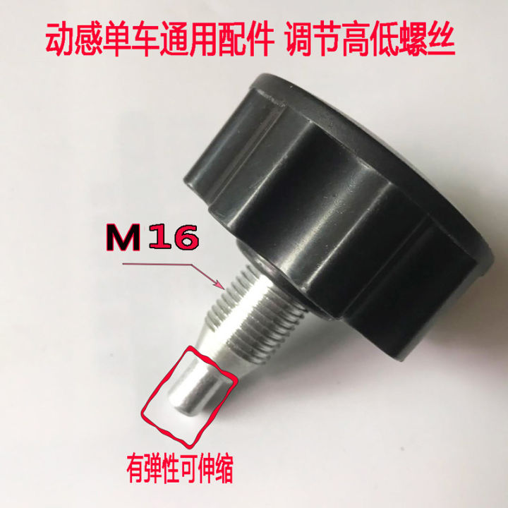 Spinning bike fixed position screw exercise bike locking pull screw ...