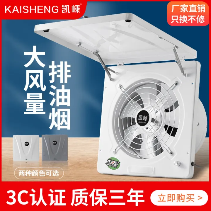 [Chiya Car] High-Speed Metal Body Fan Hood for Kitchen Strong Oil and ...