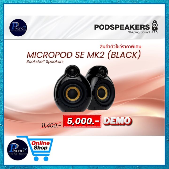 PODSPEAKERS : MICROPOD SE MK2 (BLACK)/(WHITE) Bookshelf Speakers ...