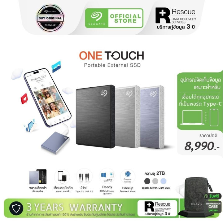 Seagate 2TB รุ่น One Touch SSD ความเร็ว 1,030MB/s USB-C , USB 3.2 ...