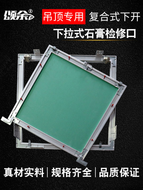 Songyu pull-type gypsum manhole hidden manhole door-touch gypsum ...