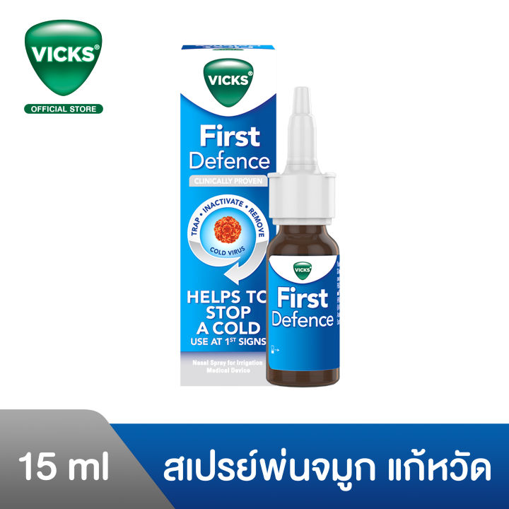Vicks First Defence Help Reduce Cold Spray 15ml | Lazada.co.th