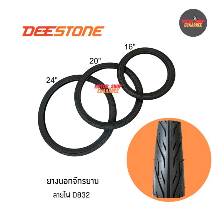 Deestone D832 ลายไฟ ยางนอกจักรยานดีสโตน (เส้น) | Lazada.co.th