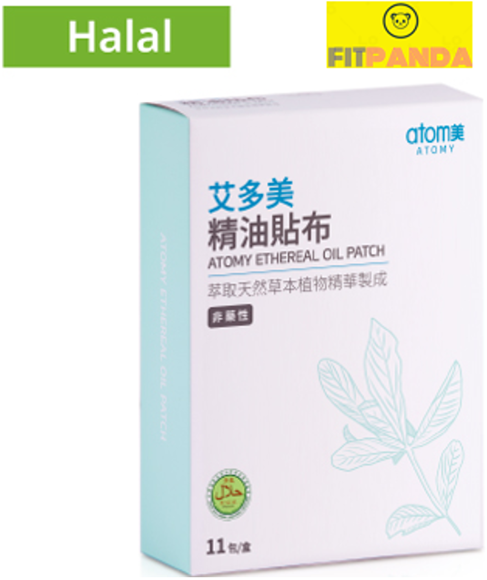 [SG Stock] Atomy Ethereal Oil Patch 艾多美精油贴布 (Halal) 11packs-55 patches ...