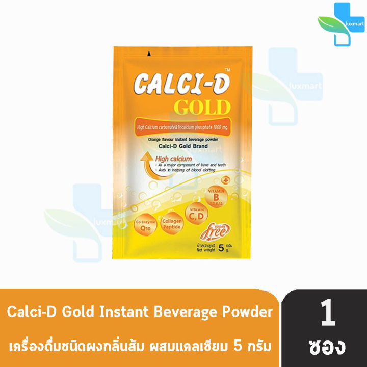 Calci-D Gold 1000 mg. แคลซี่-ดี โกลด์ 5 กรัม [แบ่งขาย 1 ซอง] แคลเซียม ...