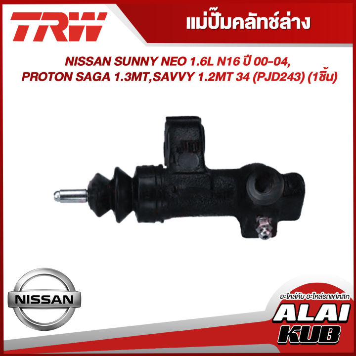 TRW แม่ปั๊มคลัทช์ล่าง NISSAN SUNNY NEO 1.6L N16 ปี 00-04, PROTON SAGA 1 ...