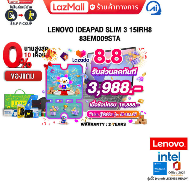 [เก็บคูปองลดเพิ่ม 3,988.-][ผ่อน 0% 10 ด.]LENOVO IDEAPAD SLIM 3 15IRH8 ...
