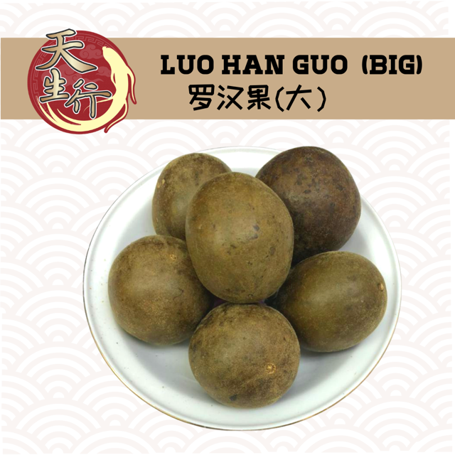 Luo Han Guo (Momordica Grosvenorii)(1 piece) BIG (Size: 100's) | Lazada
