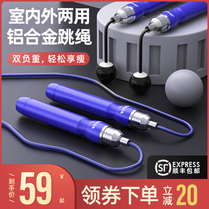 Self-locking steel wire skipping children's fat-reducing fitness and ...