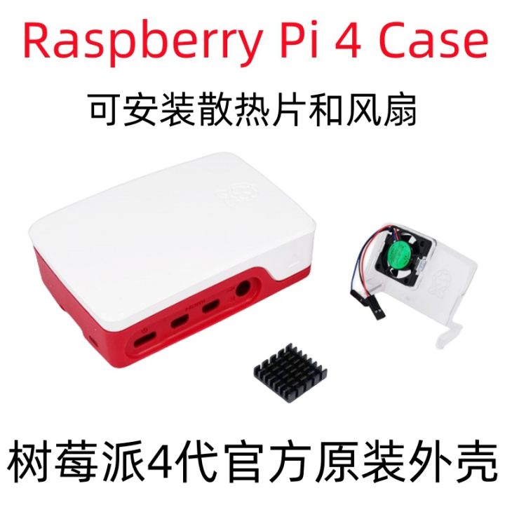 Raspberry Pi 4B Shell Raspberry Pi 4 Case Red and White / Black and Gray Fan Radiator | Lazada PH
