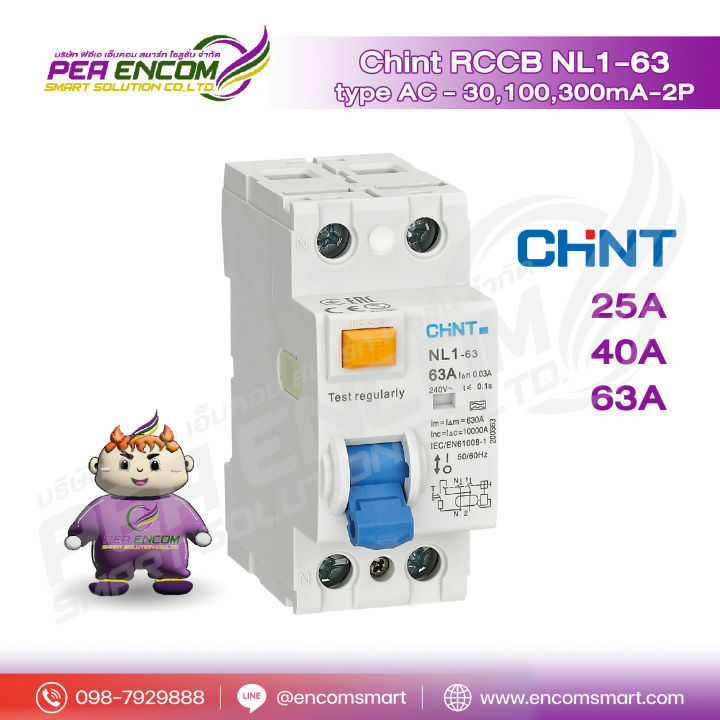 Chint RCCB NL1-63 Type AC 30mA 2P C40 | Lazada.co.th