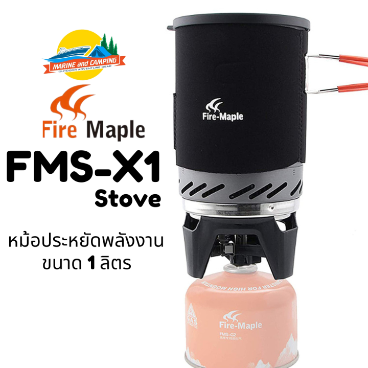 FireMaple FMS-X1 Stove หม้อประหยัดพลังงาน | Lazada.co.th