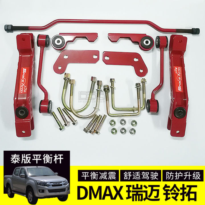 Isuzu d-max Thai anti-roll balance bar dmax Ruimai chassis modification ...