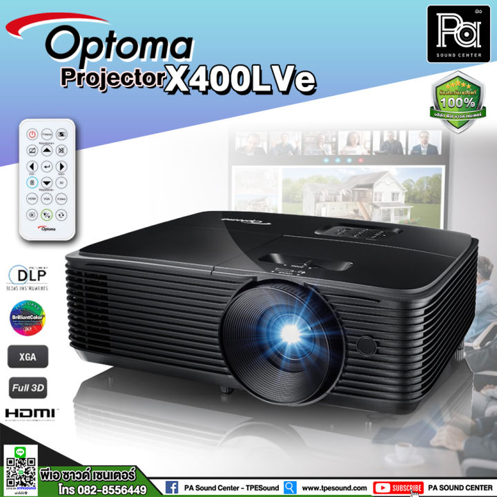 Optoma X400LVe XGA Professional Projector เครื่องฉายภาพโปรเจคเตอร์ ...