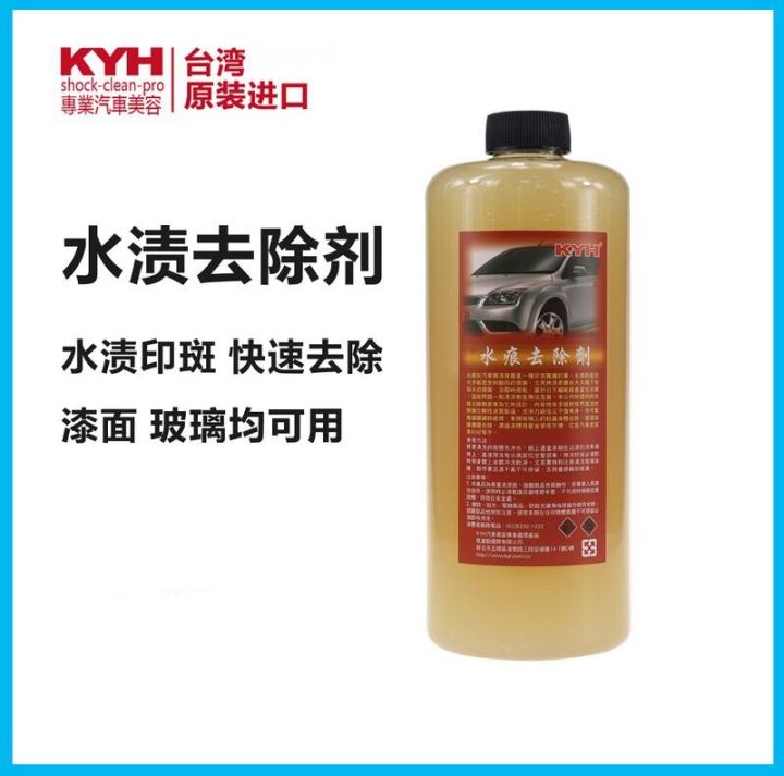 Rain Watermark Remover Windscreen Car Glass Stain Water Spot Remover ...