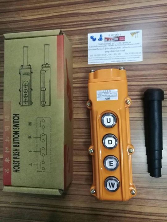 COB62 For Hoist & Crane Pendant Control Station Push Button Switch Rainproof/4 Buttons Hoist ...