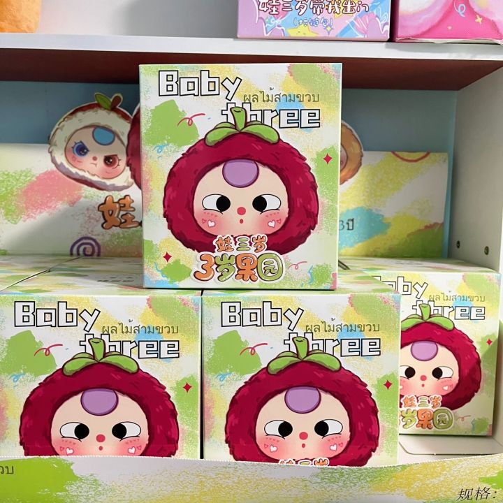(📌พร้อมส่งจากไทย) Baby Three fruit and Baby Three Zip เเบบจุ่ม | Lazada ...