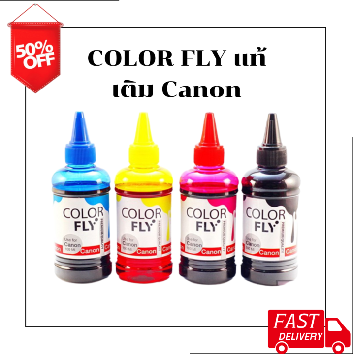 หมึกเติม Canon ขนาด 100 ml. COLOR FLY แท้ เติม Canon ได้ทุกรุ่น #หมึก ...