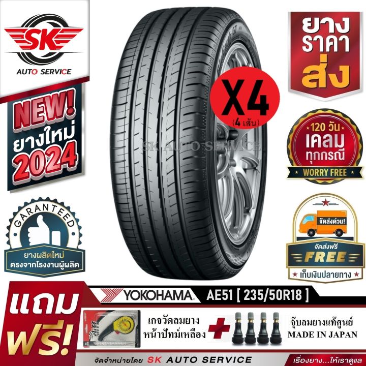 YOKOHAMA ยางรถยนต์ 235/50R18 (ล้อขอบ18) รุ่น BluEarth-GT AE51 4 เส้น (ยางใหม่ปี2024) | Lazada.co.th