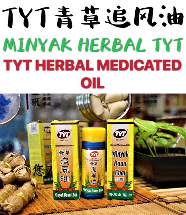 MINYAK TYT/TYT青草追风油/TYT HERBAL MEDICATED OIL/86ML | Lazada
