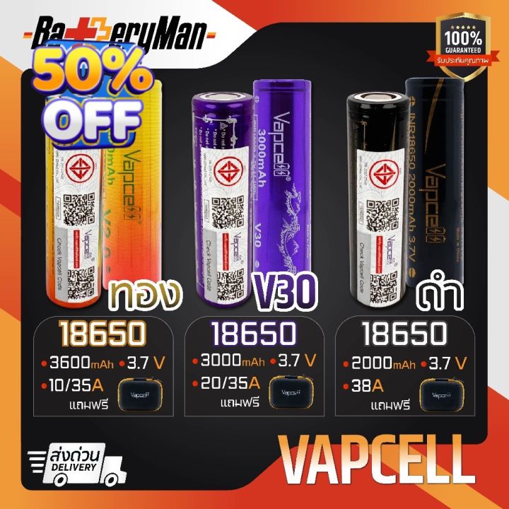 (เเท้100%)(2ก้อน) ถ่านชาร์จ 18650 ขายดีที่สุดของร้าน (ร้านbatteryman ...