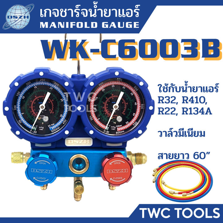 DSZH C6003B เกจวัดน้ำยาแอร์ R12 R22 R134A R410 R32 สายยาว 60" เกจชาร์ตน้ำยาแอร์ หน้าดำ MANIFOLD ...