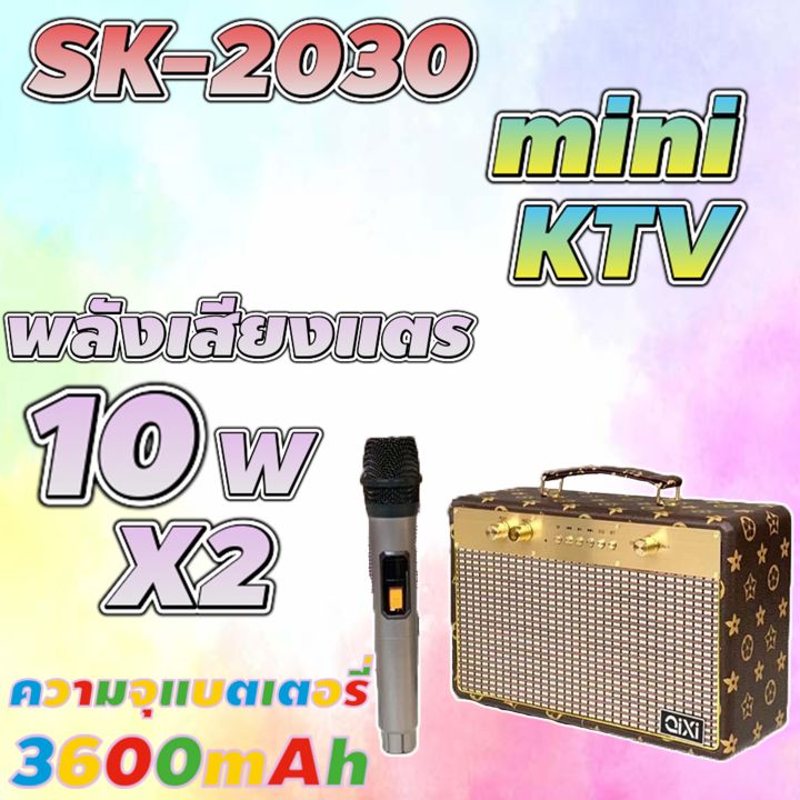 ลำโพงบลูทูธ SK-2030 แถมไมล์ลอย1ตัว ลำโพงบลูทูธ พร้อมอินเทอร์เฟซไมโครโฟน รองรับไมโครโฟน กีตาร์และ ...