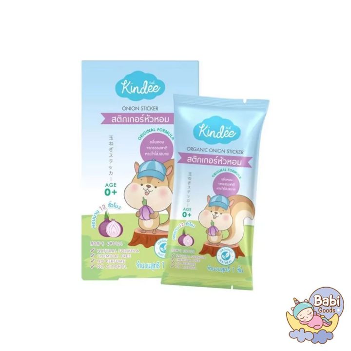 สติ๊กเกอร์หัวหอม Original สำหรับเด็กแรกเกิด 6 ซอง Kindee | Lazada.co.th