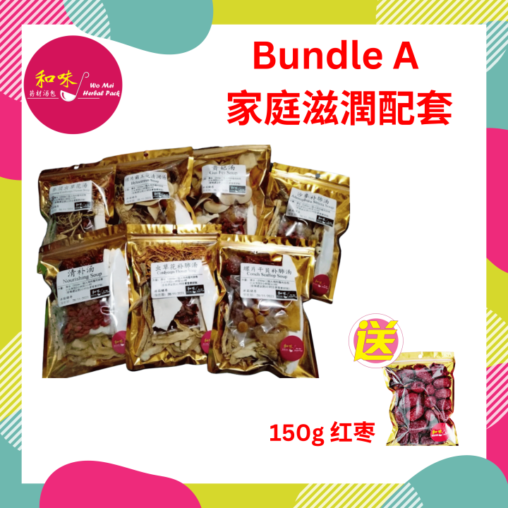 Bundle Chinese Herbal Soup Pack 药材汤包套装 配套（每天不同的药材汤，让身体有不同滋润滋保） | Lazada