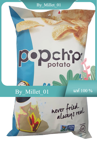 Original Sea Salt Popchips 99 G. | Lazada.co.th