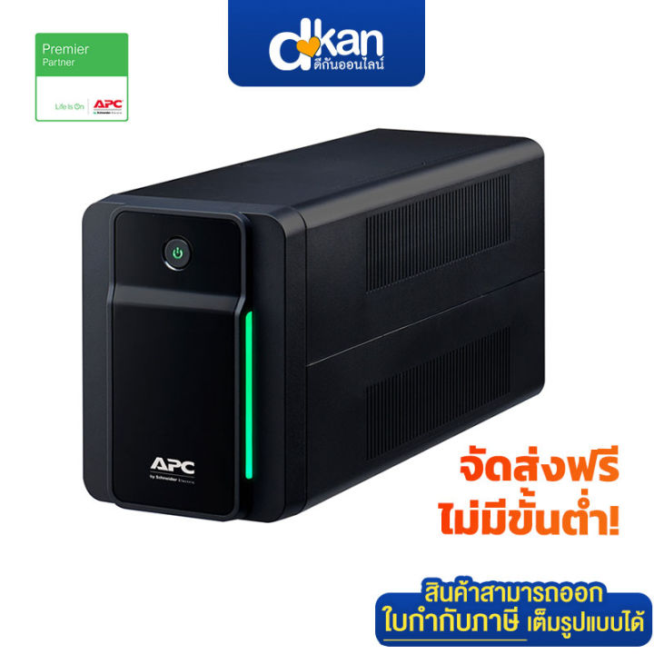 APC Back-UPS BX950MI-MS (950VA/520WATT)AVR, Universal Sockets | Lazada ...