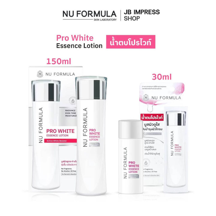 NU FORMULA Pro White Essence Lotion. น้ำตบ นูฟอร์มูลล่า | Lazada.co.th