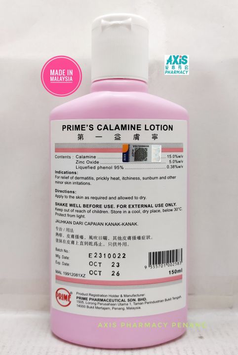 PRIME'S CALAMINE LOTION WITH MENTHOL COOLING 150ML EXP: 10/2026 | Lazada