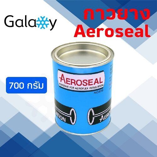 กาวยาง Aeroseal ทาฉนวนยางหุ้มท่อแอร์ Aeroseal ขนาด 700 กรัม เชื่อมประสานฉนวนยาง เชื่อมประสาน ทน ...