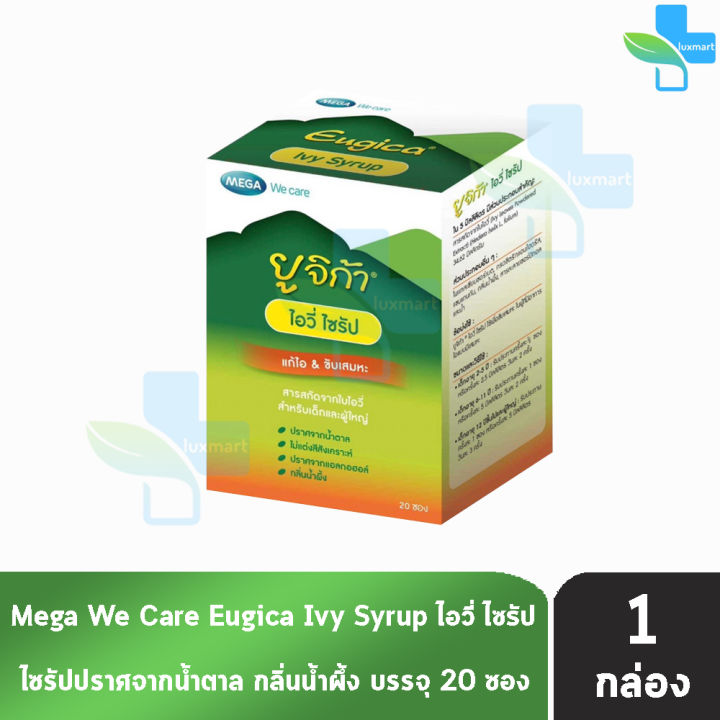 Mega We Care Eugica Ivy vy Syrup ยูจิกา ไอวี่ ไซรับ 5 มล. 20 ซอง [1 กล่อง] | Lazada.co.th