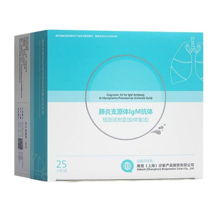 Abbott Is The Mycoplasma Pneumoniae IgM Antibody Detection Reagent ...