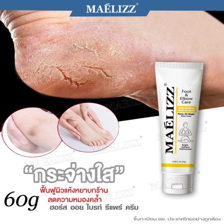 Maelizz Foot cream ครีมทาส้นเท้าแตก เข่าด้าน ศอกดำ ให้ความชุ่มชื้น ช่วยฟื้นฟูผิวแห้งหยาบกร้าน ...