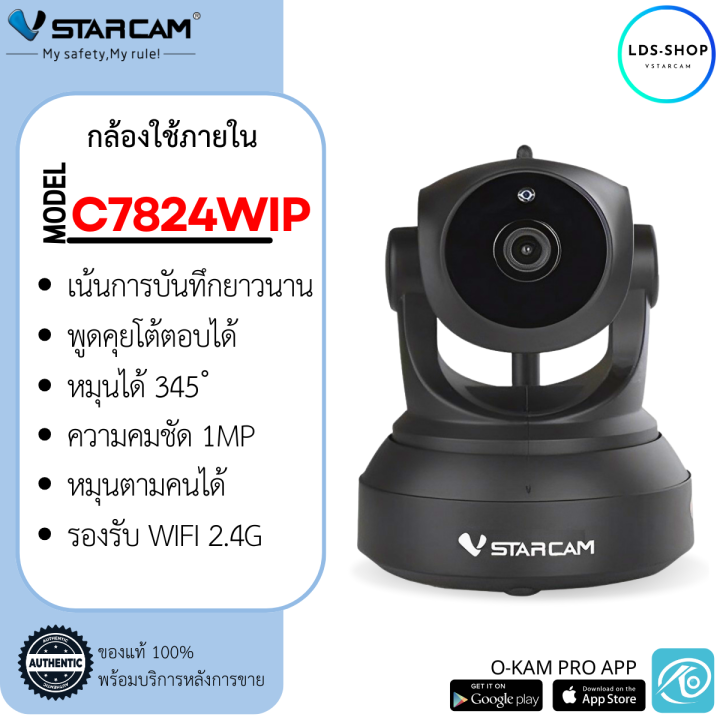Vstarcam กล้องวงจรปิดกล้องใช้ภายใน รุ่นC7824WIP สีดำ ความละเอียด1ล้าน ...