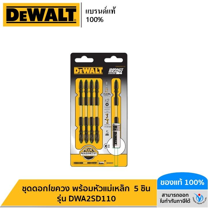 DEWALT ชุดดอกไขควง พร้อมหัวแม่เหล็ก 5 ชิ้น รุ่น DWA2SD110 | Lazada.co.th