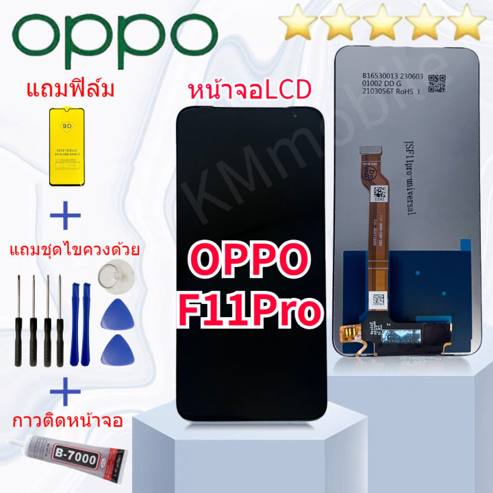 หน้าจอ Lcd oppo F11 pro จอชุด จอพร้อมทัชสกรีน จอ+ทัช Lcd Display อะไหล่ ...