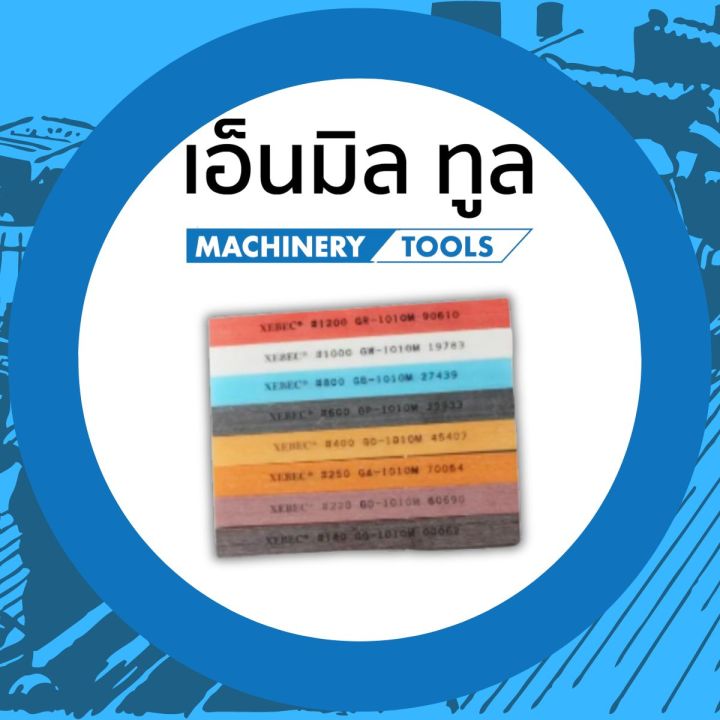 SUPER STONE XEBEC - หินซุปเปอร์สโตน 1010M | Lazada.co.th