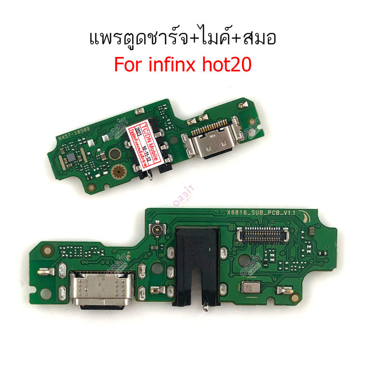 แพรชาร์จ infix hot20 แพรตูดชาร์จ + ไมค์ +สมอ+ ก้นชาร์จ | Lazada.co.th