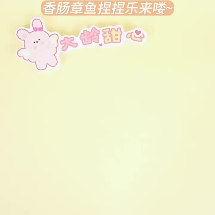 Influencer Octopus Pinch Music Doudou Book toca boca quiet book quiet ...