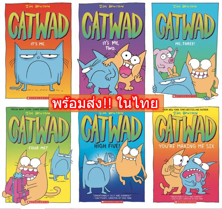 พร้อมส่ง🐱 CATWAD 6 books เล่ม หนังสือ scho ภาษาอังกฤษ Scholastic Eng ...