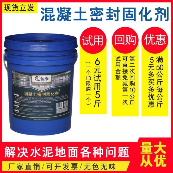 . Wear-resistant and dust-proof floor with sand ash treatment agent for ...